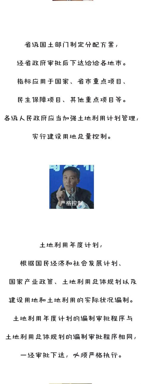 建设用地规模和建设用地指标傻傻的分不清？