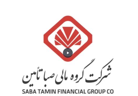 نتیجه مجمع صبا با چند آمار جدید برنامه عرضه اولیه ستاره خلیج فارس و