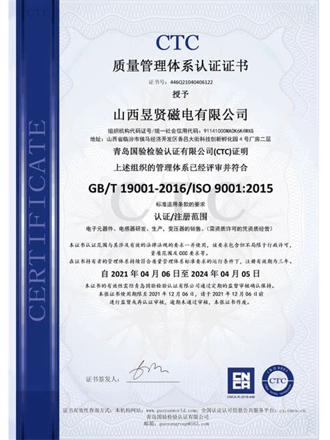 Qualification Anhui Tiger Co Ltd