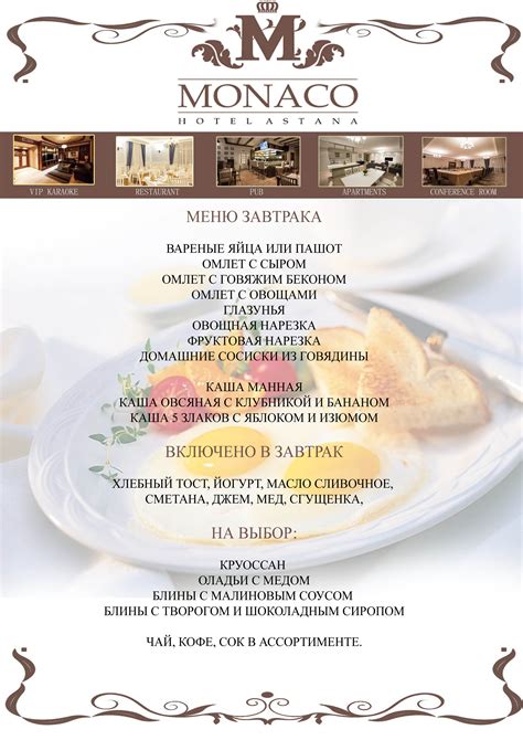 Ресторан французкой кухни Chablis Restaurant