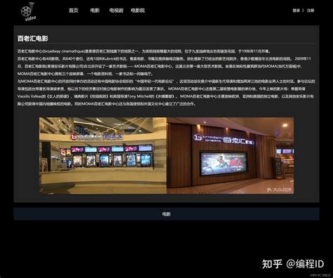 html css js网页设计期末课程大作业 电影主题 网页规划与设计 知乎