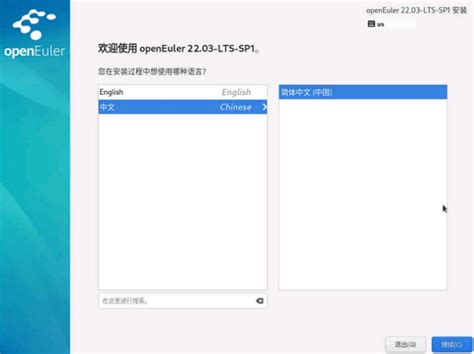 Openeuler应用入门 01 安装openeuler操作系统 Other 其他技术问题 Openeuler 论坛