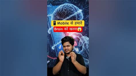 Smartphone का सबसे बड़ा धोखा Brain Hack Exposed 😱📱🤳 Youtube