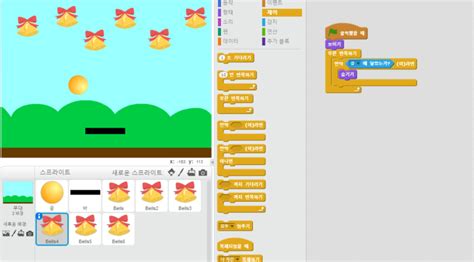 10이천 스크래치 코딩 벽돌 깨기 게임 만들기 3 네이버 블로그