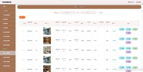 基于ssm vue学生宿舍管理系统java springboot计算机毕业设计源代码 数据库 lw文档 开题报告 答辩稿 部署教 代码讲解