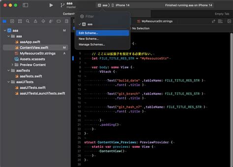 Gitのコミットハッシュをアプリに埋め込む Gazoyaro