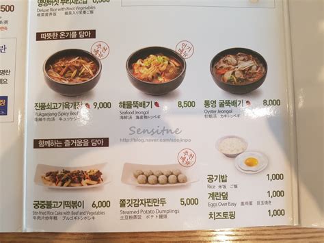 본죽 메뉴판 가격 본죽and비빔밥 추천메뉴 네이버 블로그