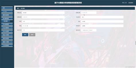 Java基于框架的网络班级管理系统源码mysql文档javamysql控制台实现班级管理 Csdn博客