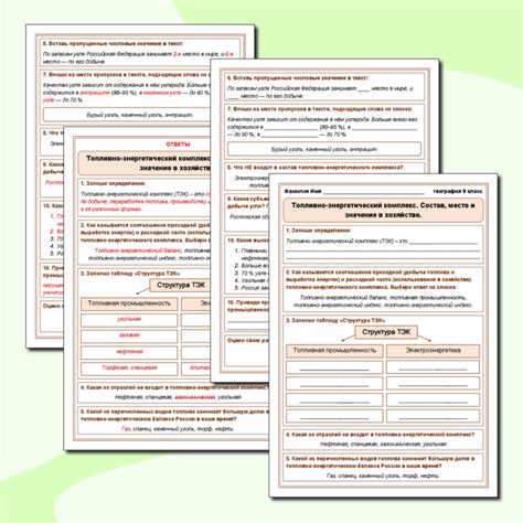 Рабочий лист ТЭК Состав место и значение в хозяйстве Место России