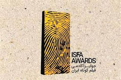 اسامی فیلم‌های مرحله نهایی داوری جوایز ایسفا رونمایی از پوستر