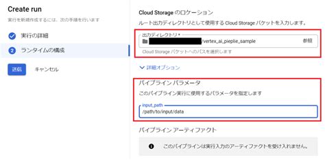 Vertex AIではじめるKubeflow Pipelines DevelopersIO