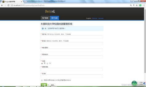 校园社团管理系统ssh开发实战：myeclipse jdk tomcat mysql csdn博客