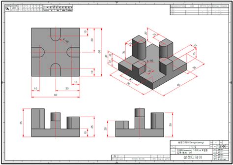 오토캐드autocad 및 인벤터inventor 기초 연습 도면 예제119 네이버 블로그