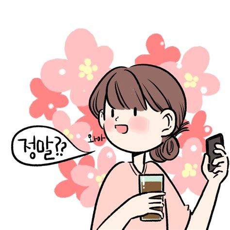 나한테 왜 그래