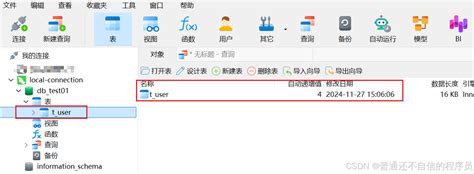 用navicat备份mysql数据库生成nb3文件 csdn博客