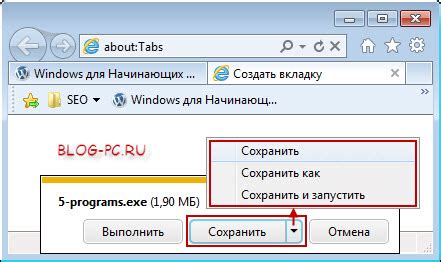 Как скачать файл и где найти скачанный файл