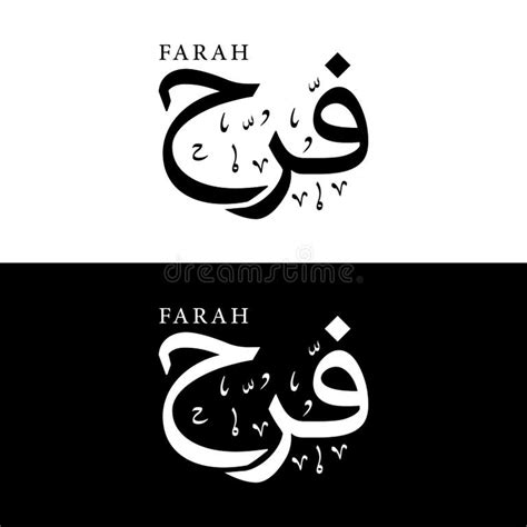 Vector Art Of Farah Arabic Calligraphy Logo Design In Black And White