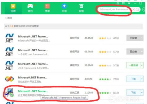 解决方法 出现了一个问题导致系统程序停止工作 360新知