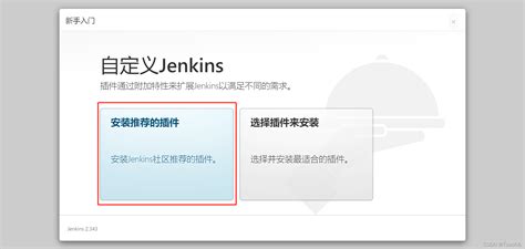 docker 搭建 jenkins 容器 完整详细版 docker jenkins csdn博客