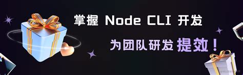 GitHub HermitGeek node cli template Node 终端工具脚手架Rollup TS Lint