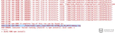 一个关于 nodejs dockerfile 的小优化 老麦的书房