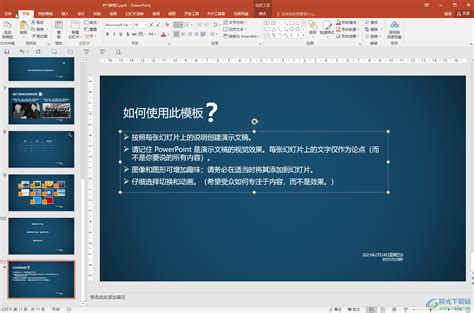 Ppt怎么把简体字转换成繁体字 Ppt简体中文转换为繁体中文的方法教程 极光下载站