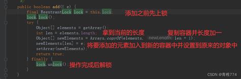 arraylist线程不安全问题解决 arraylist 线程不安全 synchronized csdn博客
