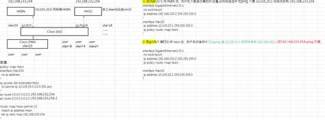 已解决 请教3850交換机接口怎样引用pbr（策略路由） Cisco Community