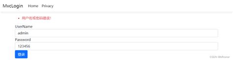 小白入门c编写mvc登录小案例c Mvc登录功能实现 Csdn博客