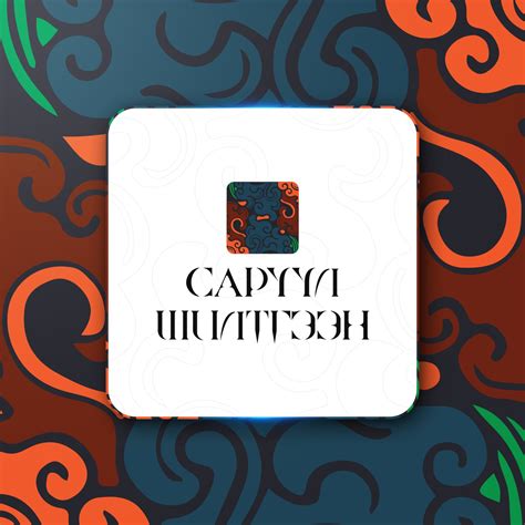 Саруул шилтгээн цогцолбор хотхон Ulaanbaatar