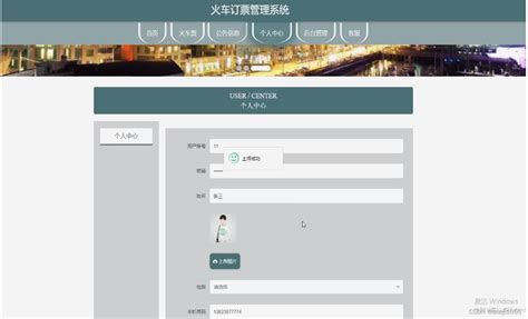 附源码 Nodejs计算机毕业设计火车订票管理系统express程序lw火车票图片 Express Csdn博客