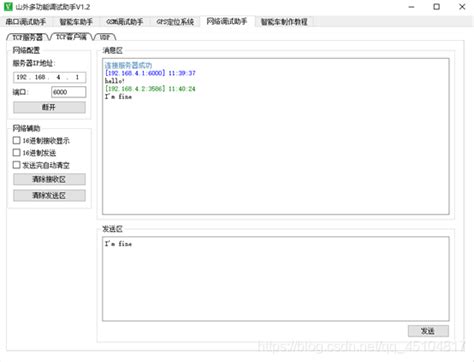 玩转esp8266 01——at指令建立服务器esp8266 Cipsend Csdn博客