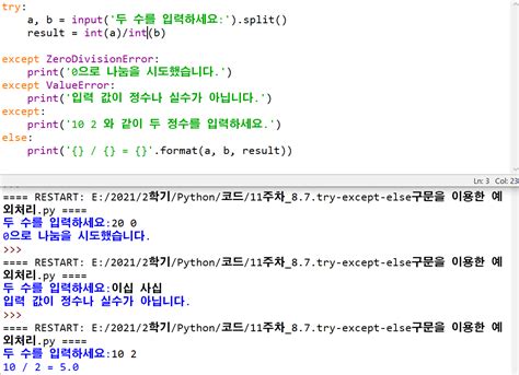 Python 8 예외 처리와 파일