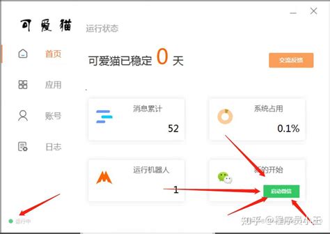 微信机器人制作教程 知乎