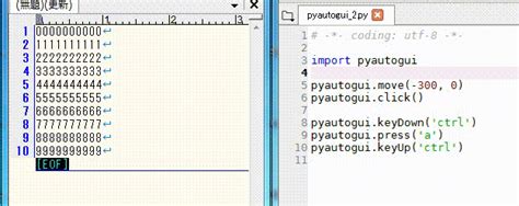 Pythonでキーボード操作を自動化するPyAutoGUI ジコログ