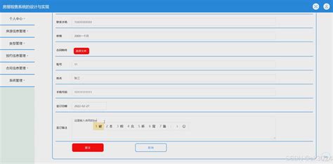 Jsp房屋租售系统的设计与实现ia111房屋租售在线系统设计 Csdn博客