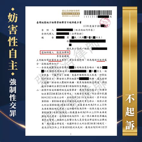 與未成年人性行為會被告嗎 律師來分析 妨害性自主律師專業諮詢網