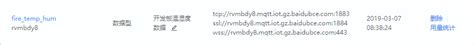22 连接到百度天工物接入 — 野火 Lwip应用开发实战指南—基于野火stm32 文档