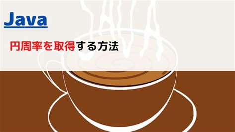 Java Stringbuilderを文字列に変換するconvert To Stringには？ ちょげぶろぐ