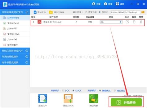 如何重新编辑排版错乱的pdf文件迅捷编辑器怎么重新排版 Csdn博客