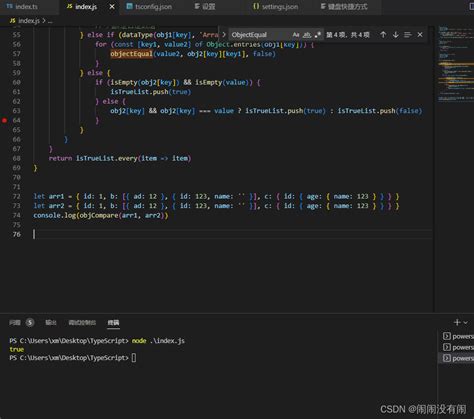 javascript比较两个对象是否相等 javascript怎么比较两个类对象 csdn博客