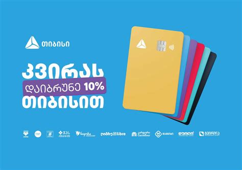 გადაიხადე კვირას თიბისით და დაიბრუნე 10 მომენტალურად • Forbes Georgia