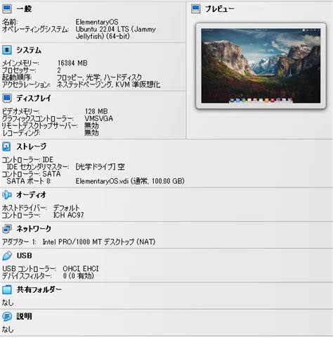 Elementary Os 7 0 をインストールしました Insuko Net