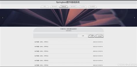 Springbootspringboot图书借阅系统j8h78 Csdn博客