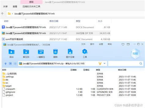 Java基于javaweb的招聘管理系统（开题源码）javaweb招聘系统 Csdn博客