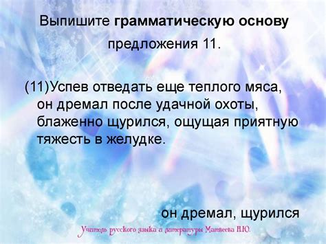 Грамматическая основа предложения Готовимся к ГИА Задание В9 презентация онлайн