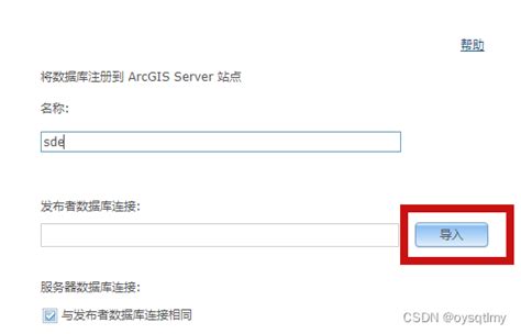 Arcgis发布服务，提示未注册到服务器arcgis数据源未注册到服务器 Csdn博客