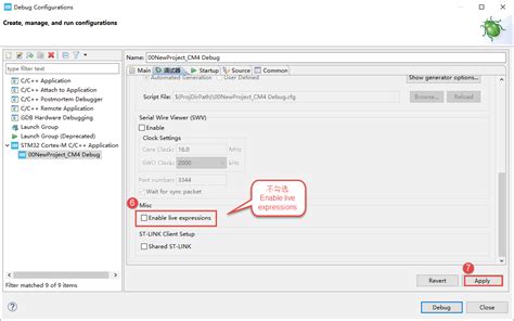 24 在stm32cubeide使用firedap调试 — 野火 Stm32mp1 M4内核hal库开发实战指南——基于stm32mp157开发板 文档