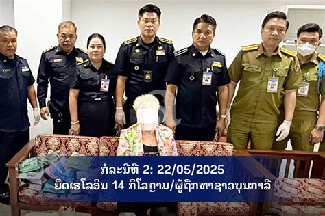 ລາວໂພສ Laopost ລາວໂພສ Laopost Added A New Photo