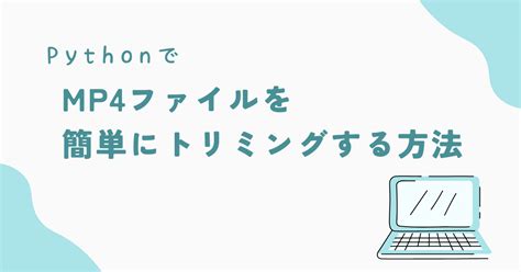 pythonで簡単にタイピング練習！スコア付きのタイピングゲームを作成しよう pythonツールラボ